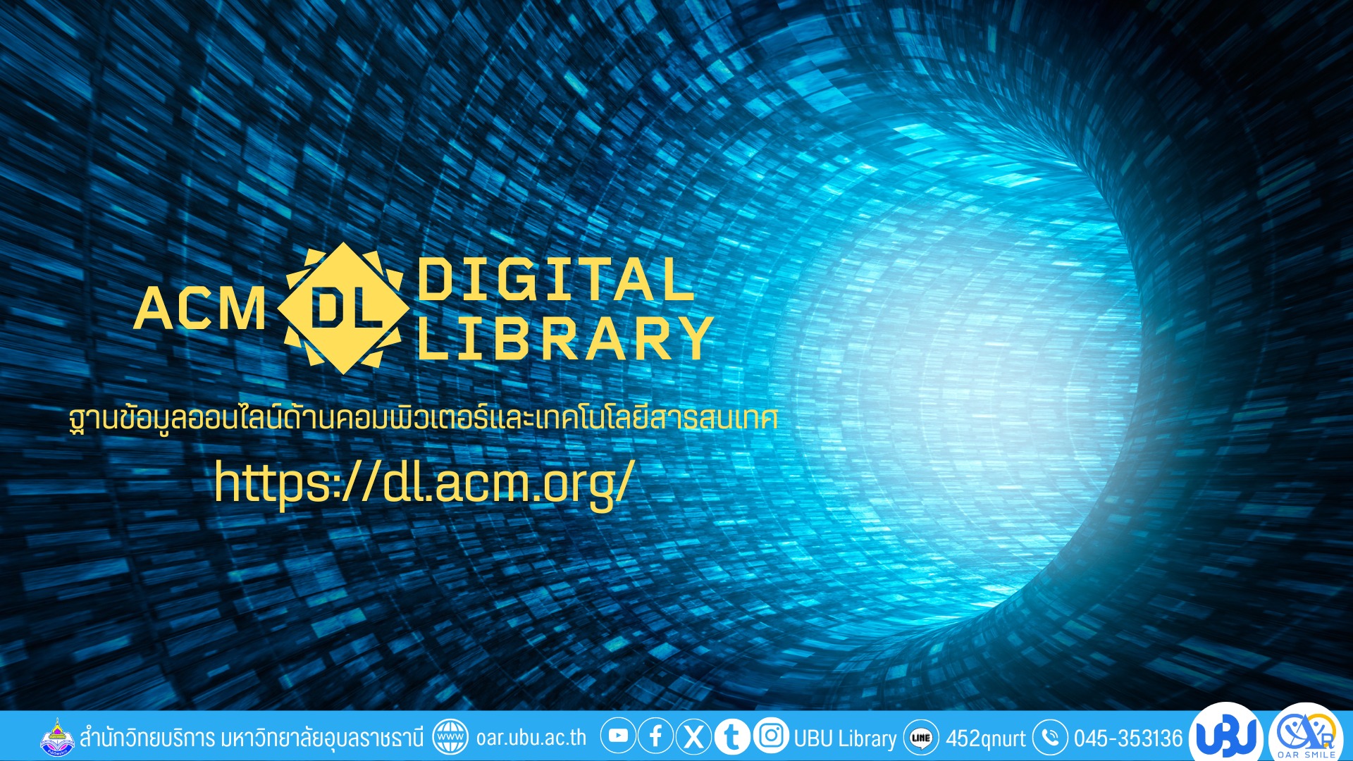 OAR สำนักวิทยบริการ มหาวิทยาลัยอุบลราชธานี